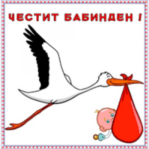 Подаръци за Бабин Ден на най-изгодни цени|Neostyle.bg