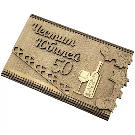 Дървен плик за пари - Честит Юбилей 50 на Хит цена|Neostyle.bg
