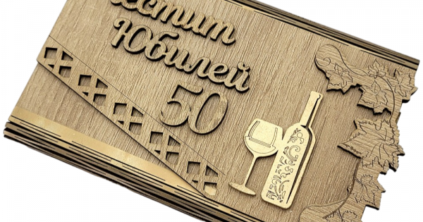 Дървен плик за пари - Честит Юбилей 50 на Хит цена|Neostyle.bg