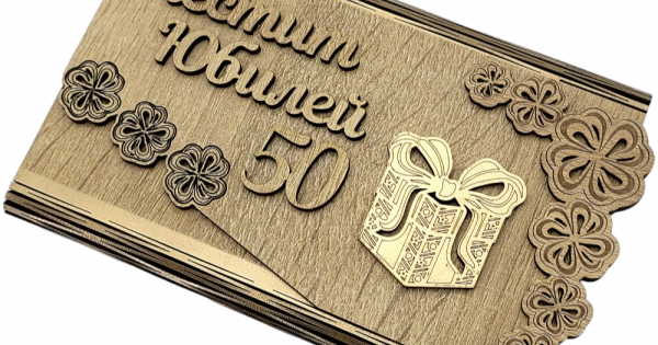 Дървен плик за пари - Честит Юбилей 50 на Хит цена|Neostyle.bg